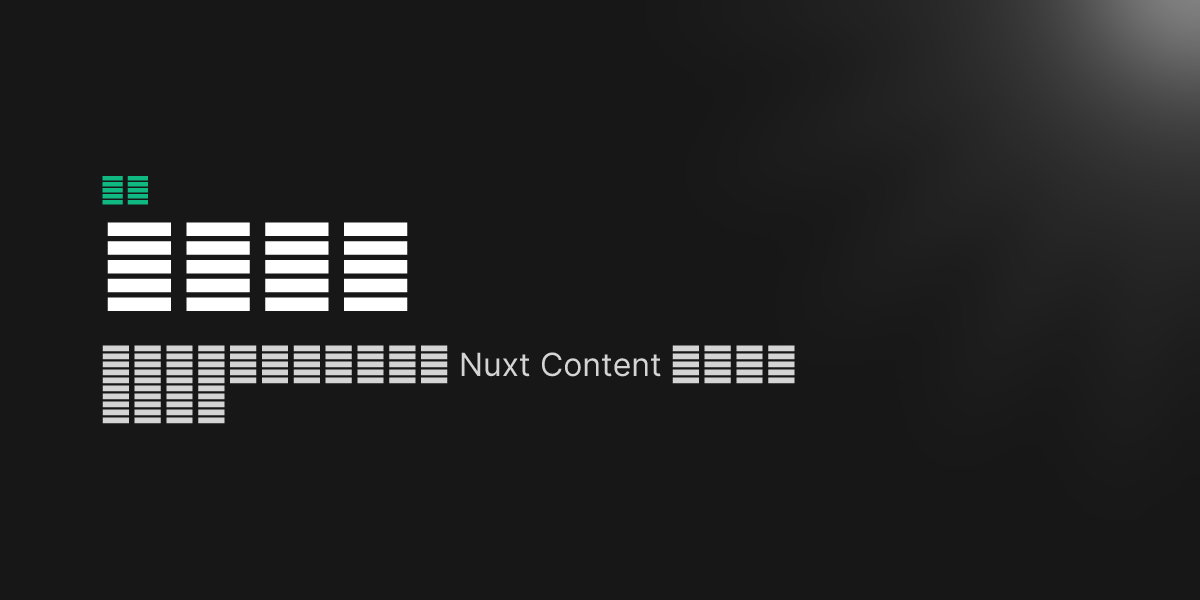 静态托管 - Nuxt Content 中文文档